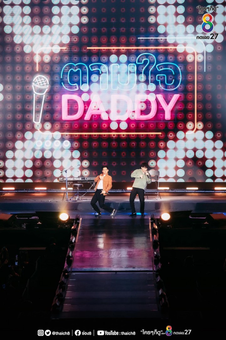 Daddy "D2B" จัดหนัก อังคอร์คอนเสิร์ต โชว์เพลงมันส์ เอาใจ "Sniper" แดนซ์กันสุดฟินอินกันทั้งฮอลล์